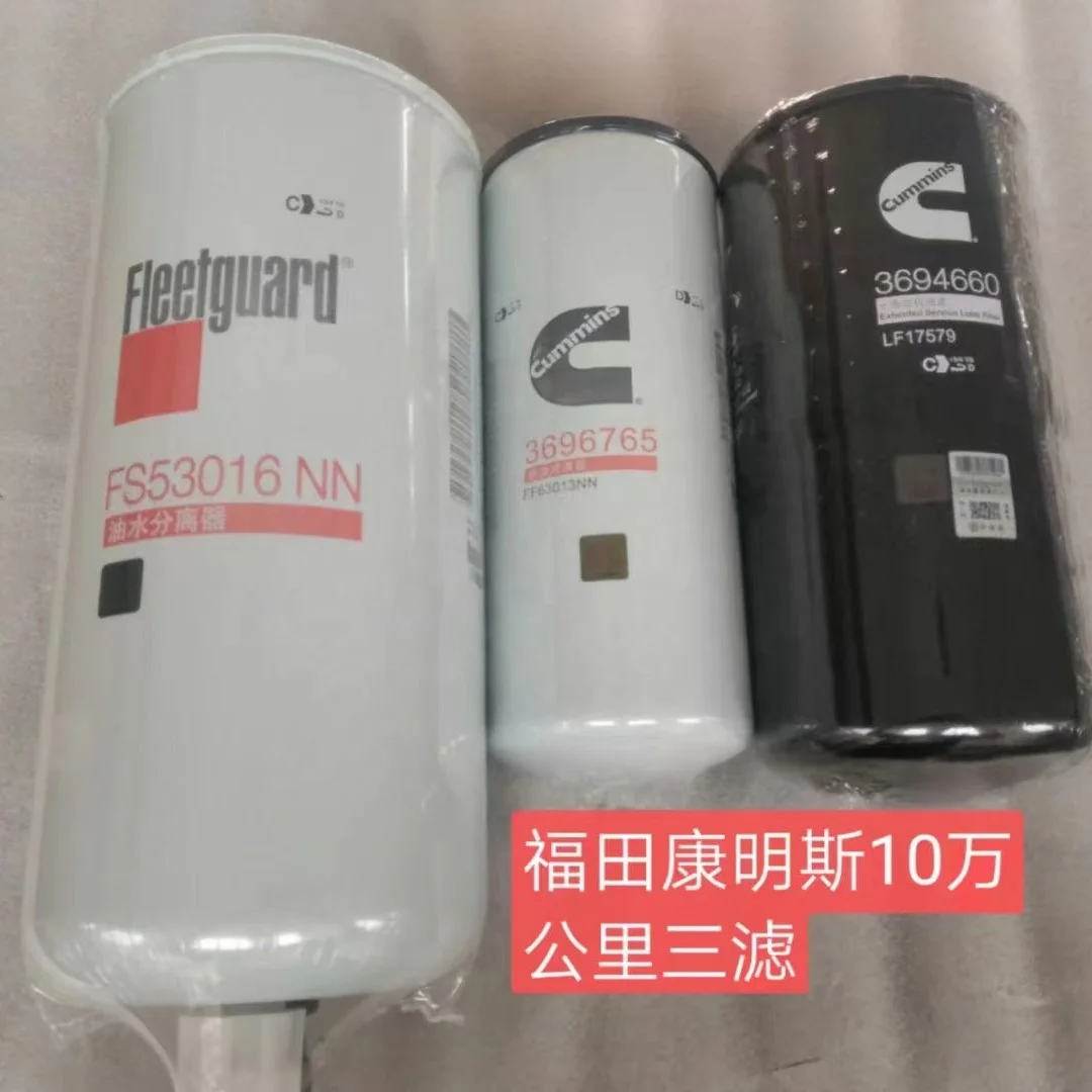 Foton ISF2.8/3.8 Oil-Water Separator - High-Quality Filter