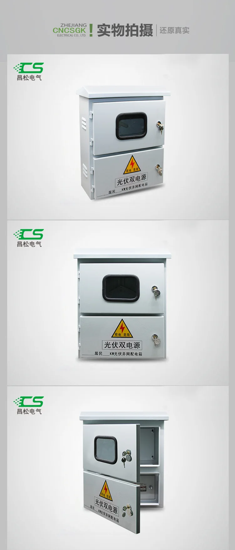Factory Custom Photovoltaic Grid-connected Metering Cabinet Ac ...