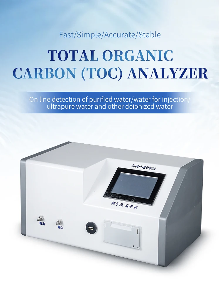 High Precision Total Organic Carbon Analyzer by Hengmei – Accurate TOC ...