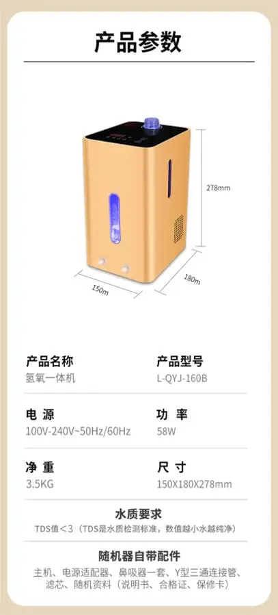 Hydrogen Rich Water Generator,Active Hydrogen & Hydrogen & Oxygen ...