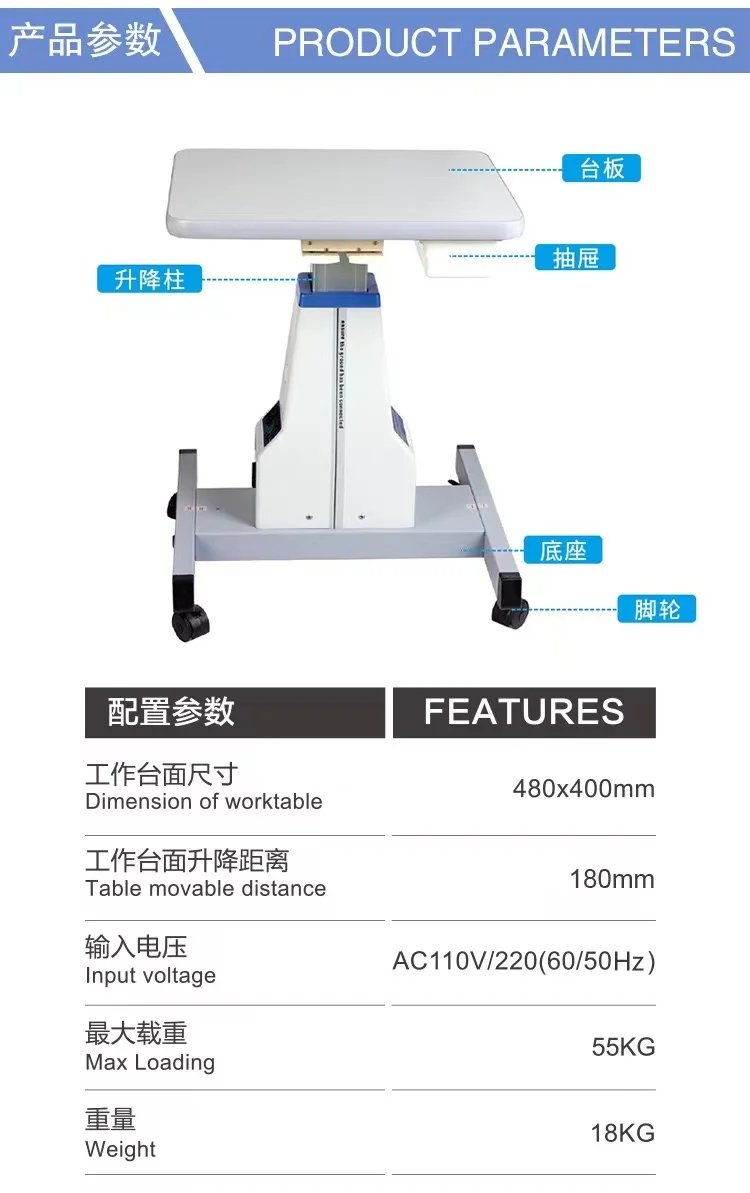 Optometry Table - Motorized Support for Auto Refractometer