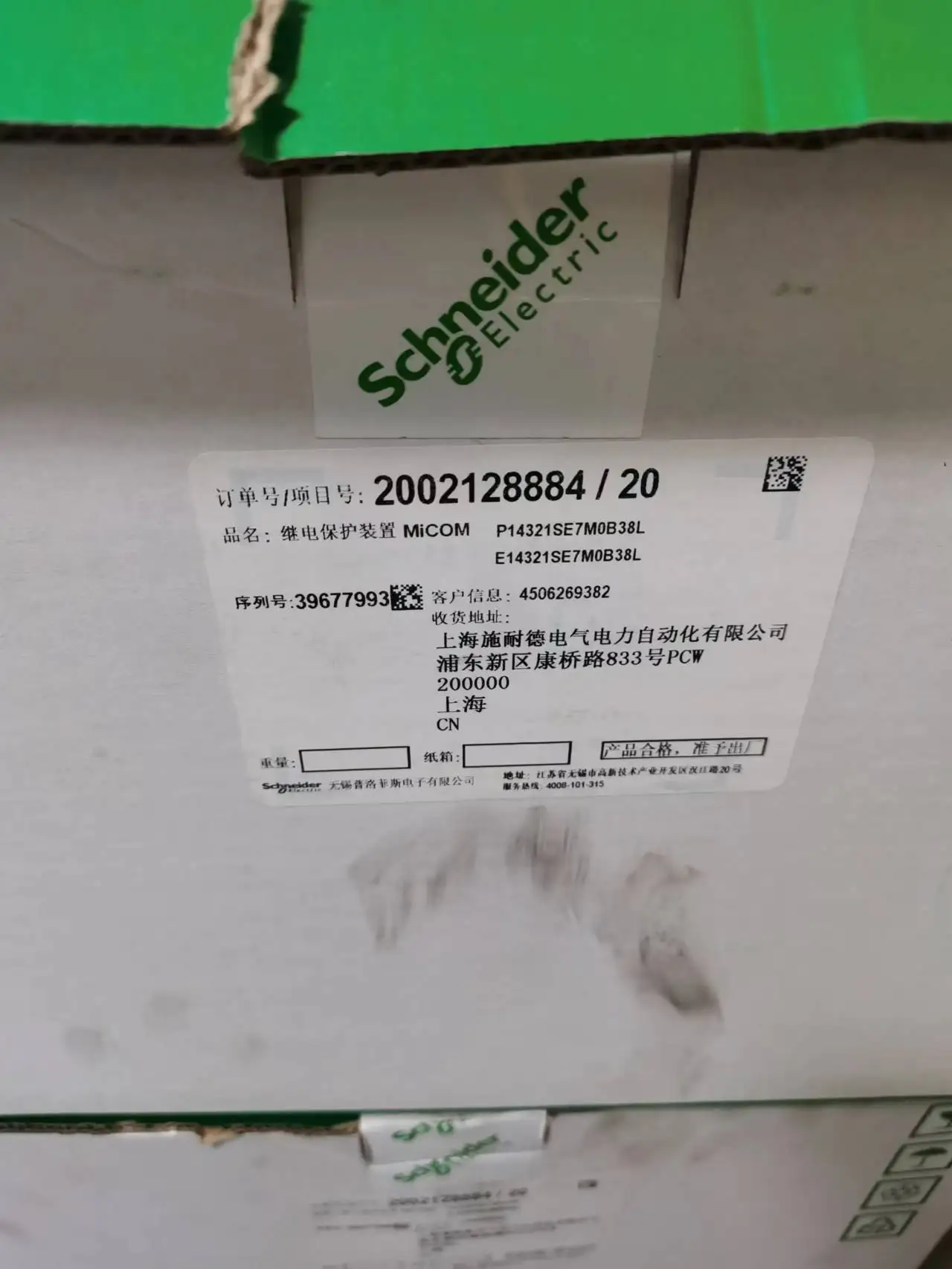 Sepam Micom P3u30 Protection Relay Industrial Control Relay Protection ...