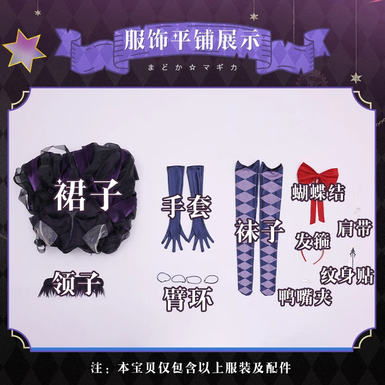 Akemi Homura Cosplay Devil Homura Costume Kaname Madoka Anime Puella ...