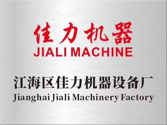 Company Overview - Jianghai Jiali Machinery Factory