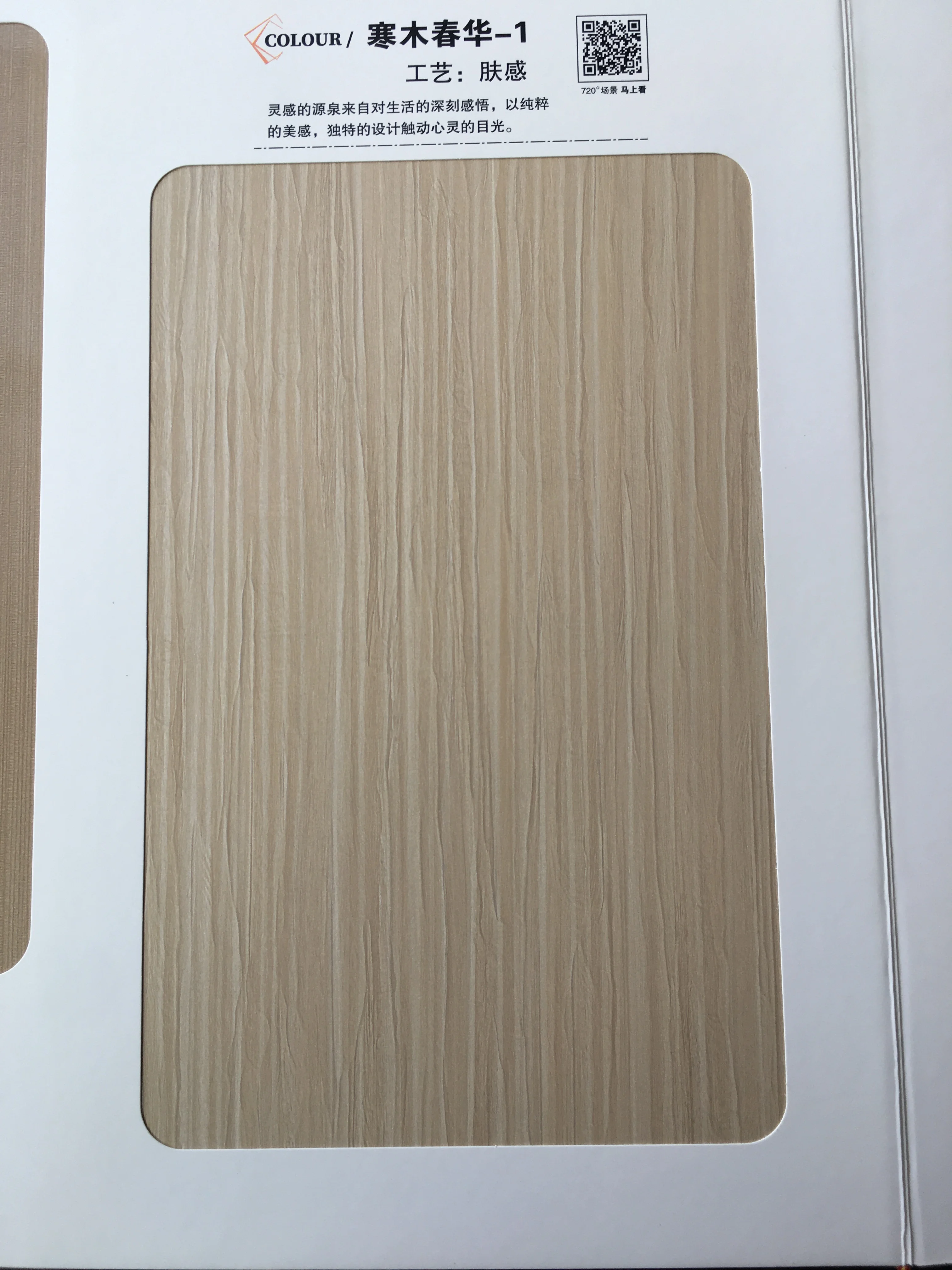 Melamine Impregnated Overlay Paper - Durable & Stylish