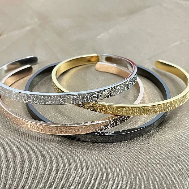 Custom Engraved Religious Islamic Ayatul Kursi Inspirational Jewelry ...