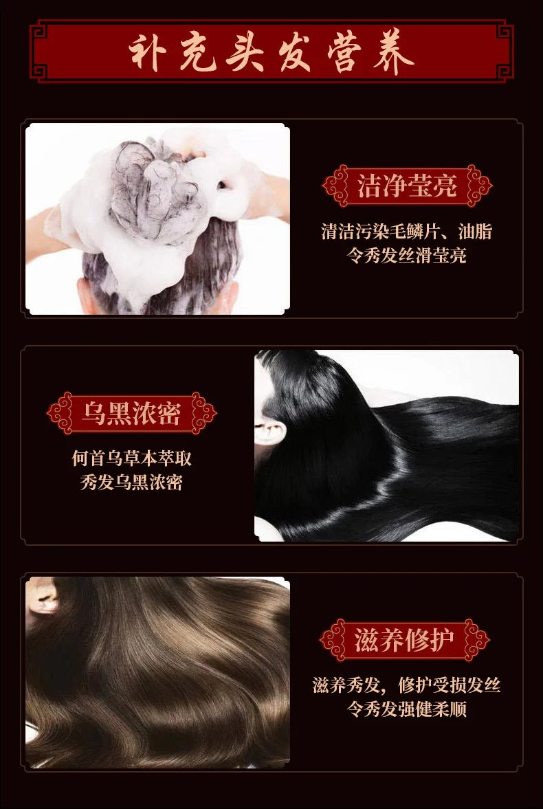 Qian Zhi He Shou Wu Shampoo - Oil Control & Color Protect