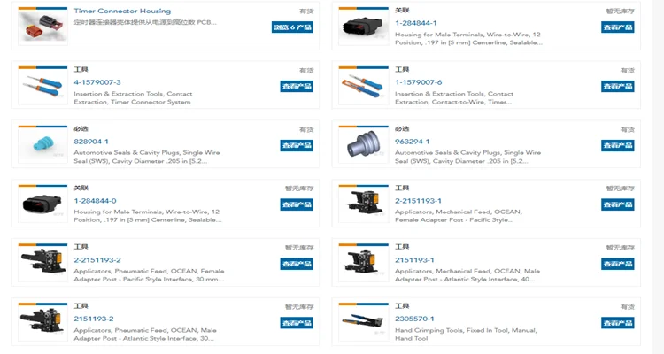 APTIV Terminal Connector 15304732 Connectors Terminals Conector ...