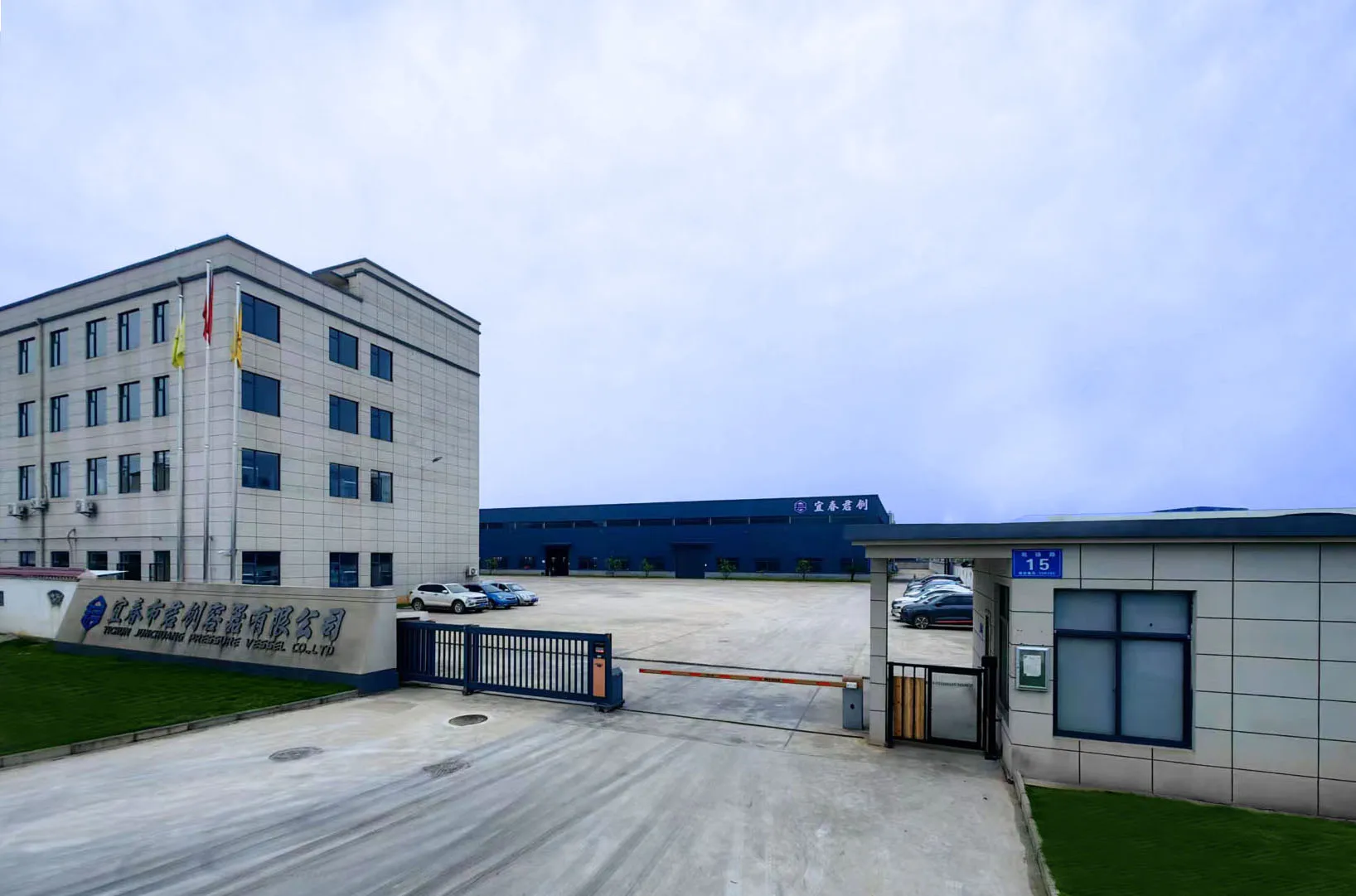 Company Overview - Yichun Junchuang Pressure Vessel Co., Ltd