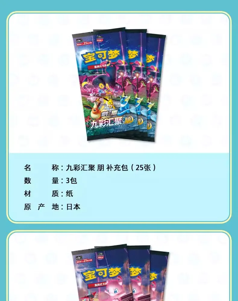 JPS Eevee Advanced Gift Box - Original Vaporeon, Jolteon, Flareon PTCG ...