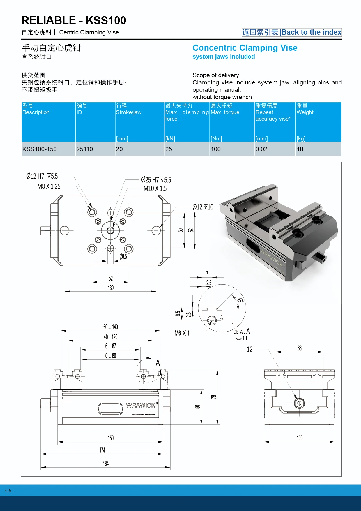 Warwick Kss100-125 Precision Vise 100mm Universal Self Centering ...
