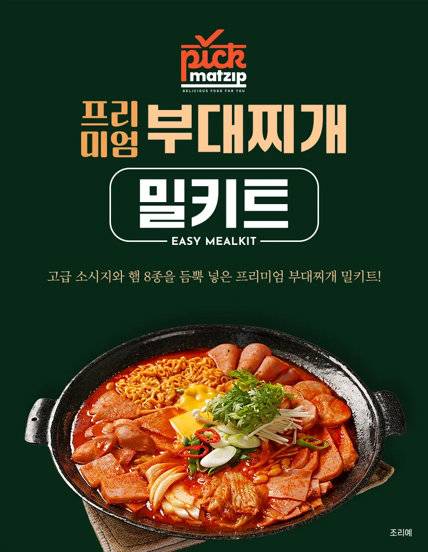 Korean Spicy Dish Rice Cake Kimchi Ramen With Stew Bun Spicy Hot Pot 1 Pack Of Premium Budae