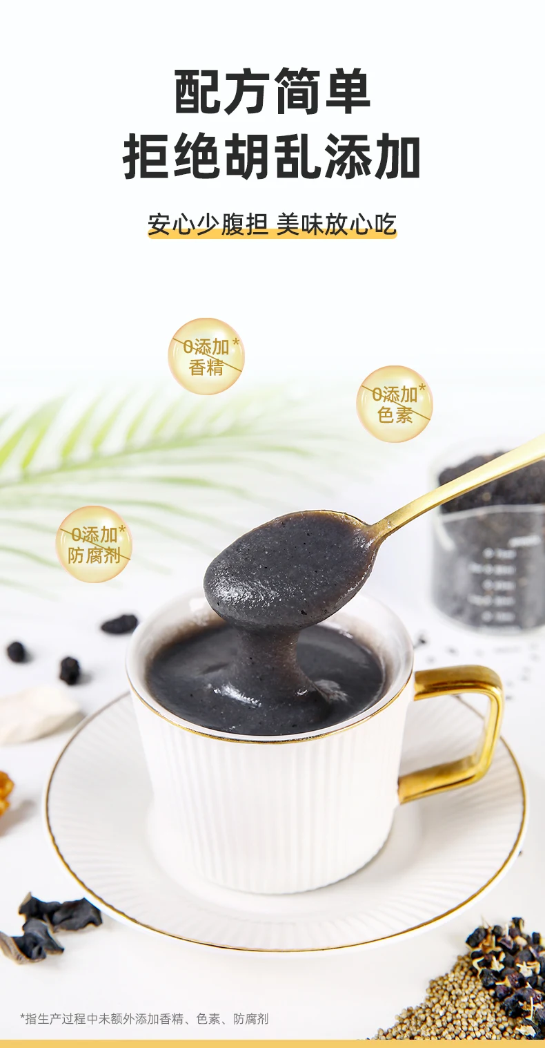 Mulberry Powder Sesame Paste Black Oats Boil Free Instant Cereal Meal ...
