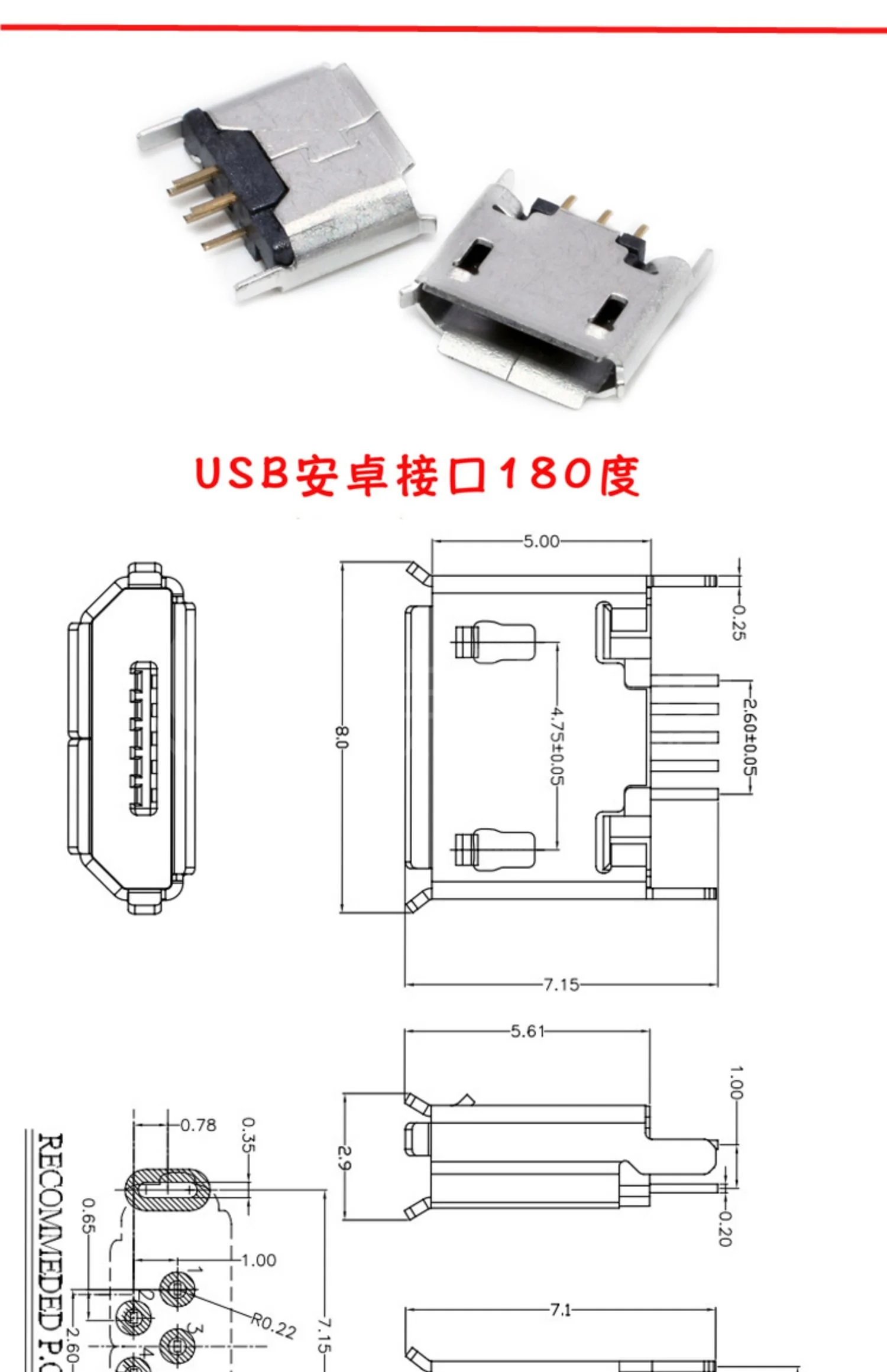 NEW Micro Usb Mobile Phone Android Interface T-type Mini Trapezoidal ...