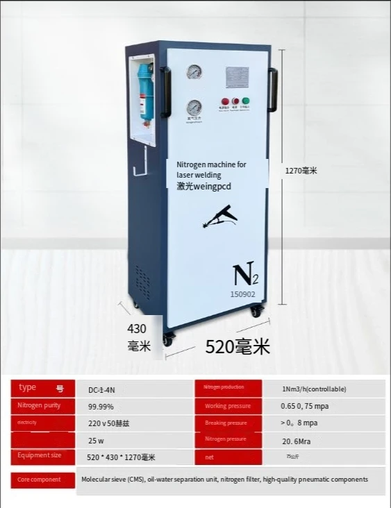 99.99% High Purity Nitrogen Generator for Laser Welding
