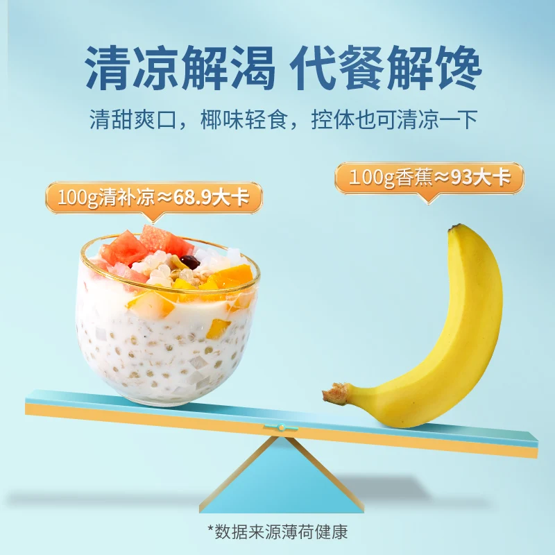 Delicious Coconut Milk QingBuLiang Coconut Milk Dessert| Alibaba.com