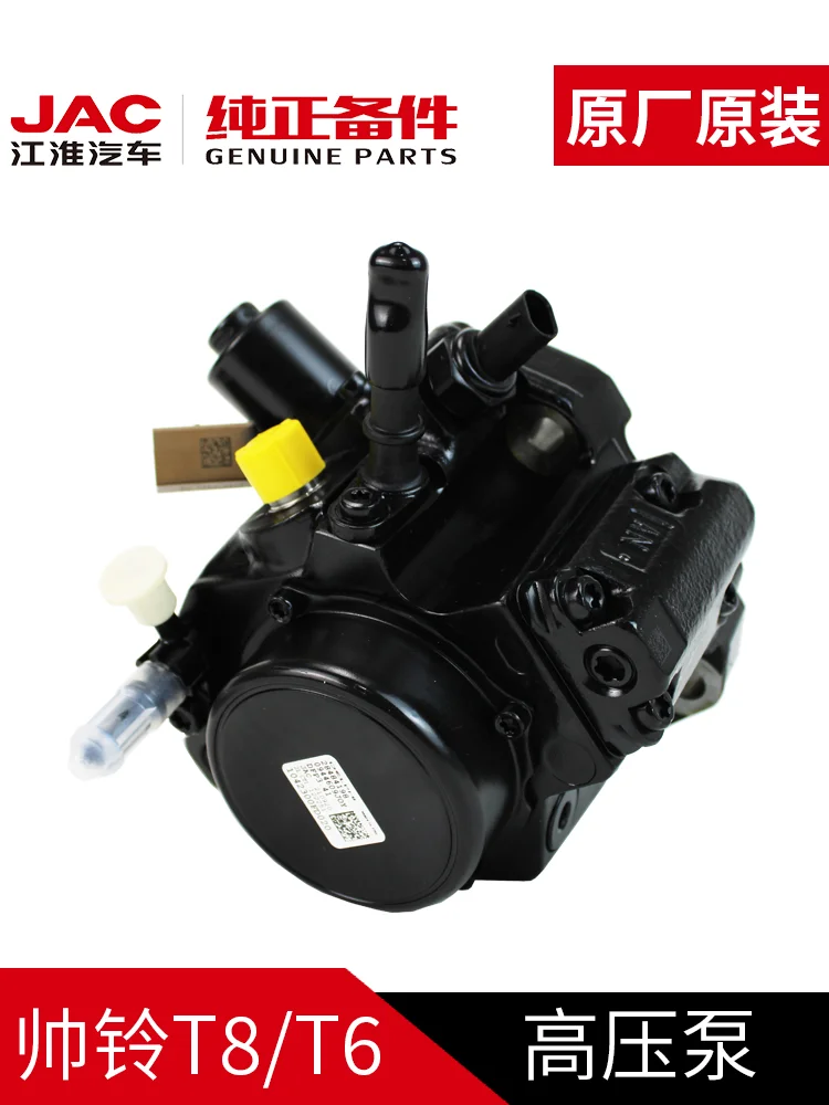 JAC T6 T8 High Pressure Pump Fuel Pump - Durable & Efficient