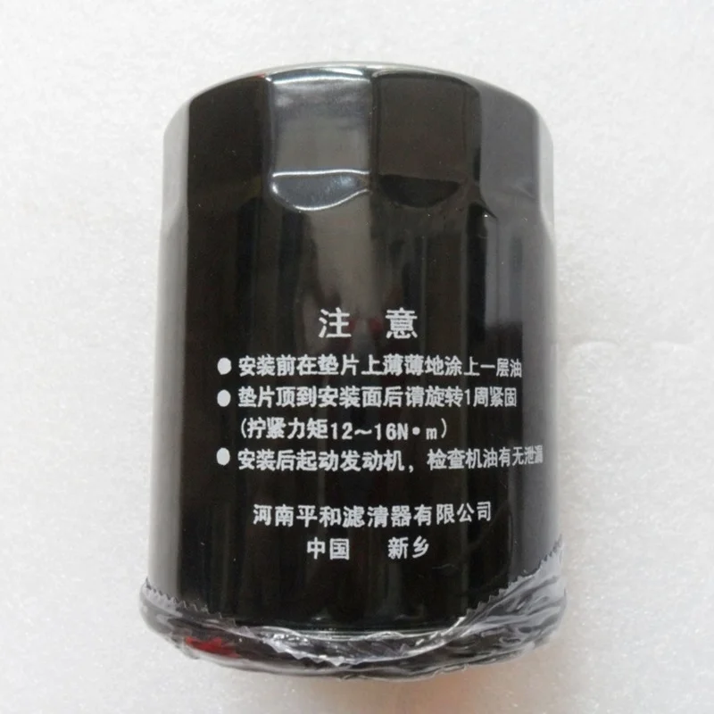 SMD360935 Original Oil Filter for Soueast DX7 DX3| Alibaba.com