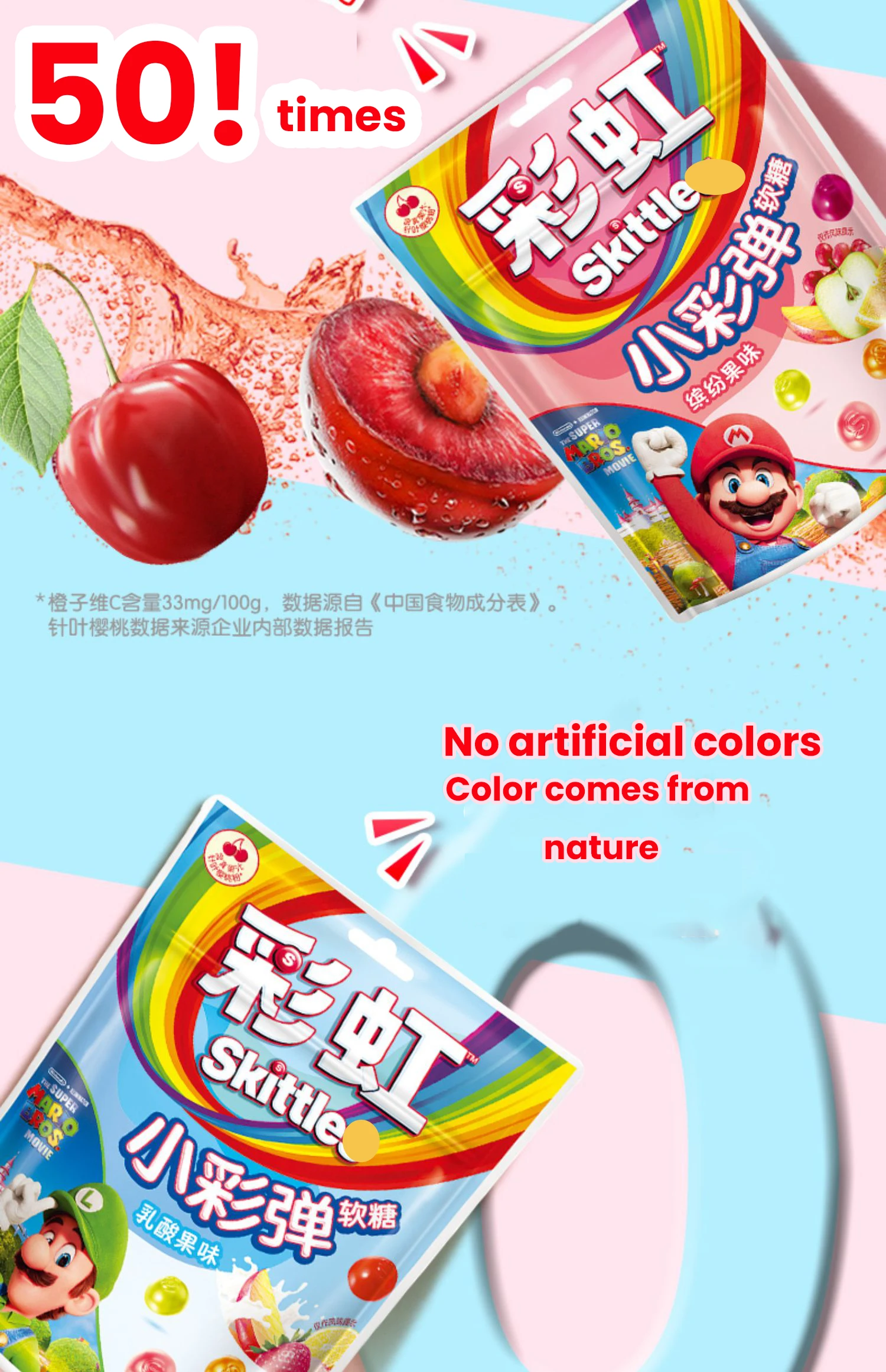 Yummy Gummy Skittle Air Gummies - Multicolor Fruit Flavors