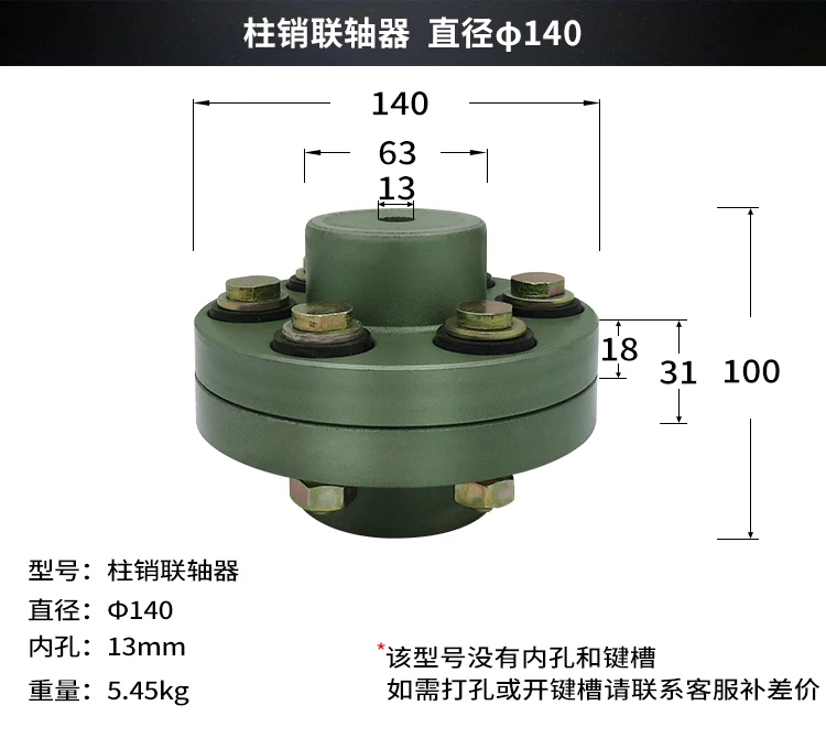 Fcl Type Elastic Sleeve Column Pin Rubber Rod Type Roller Type Coupling ...