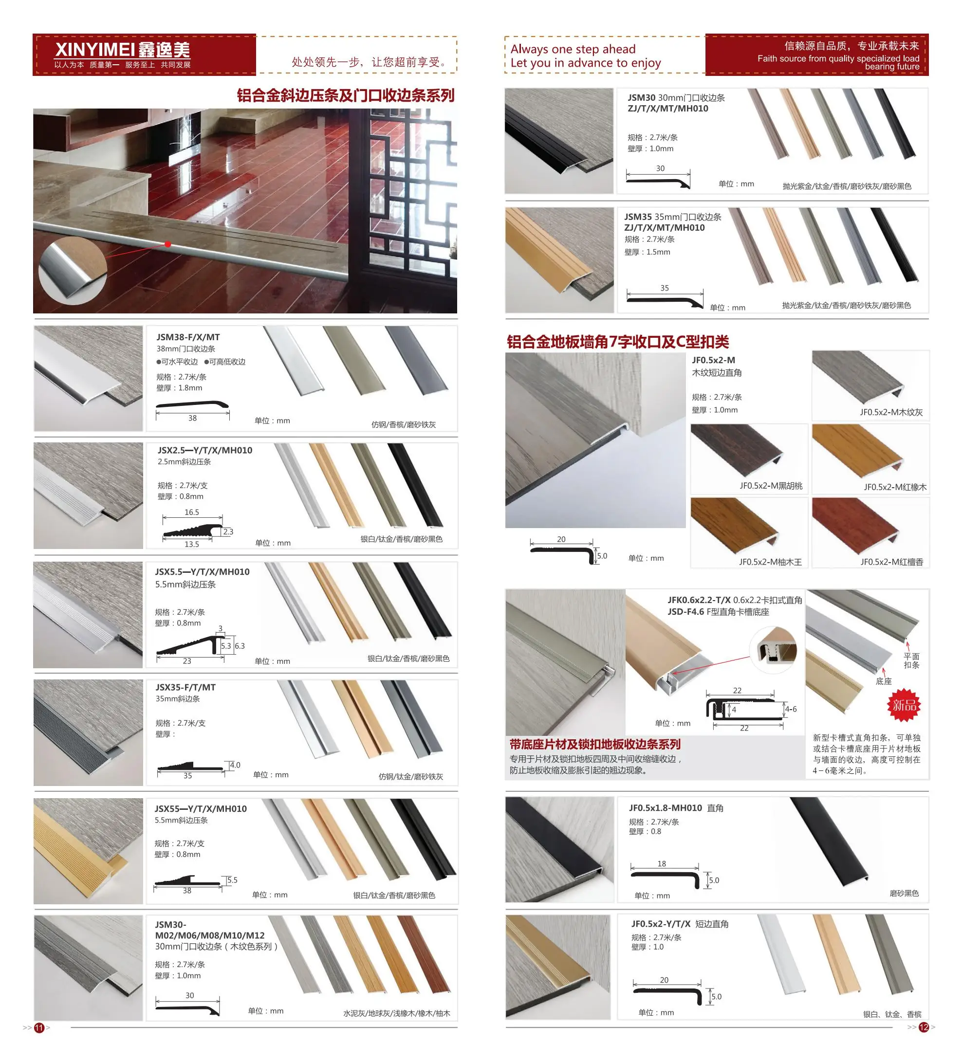 Iso Floor Accessories Pvc Edging Strip Floor Entry Trim Hot Sale Metal ...