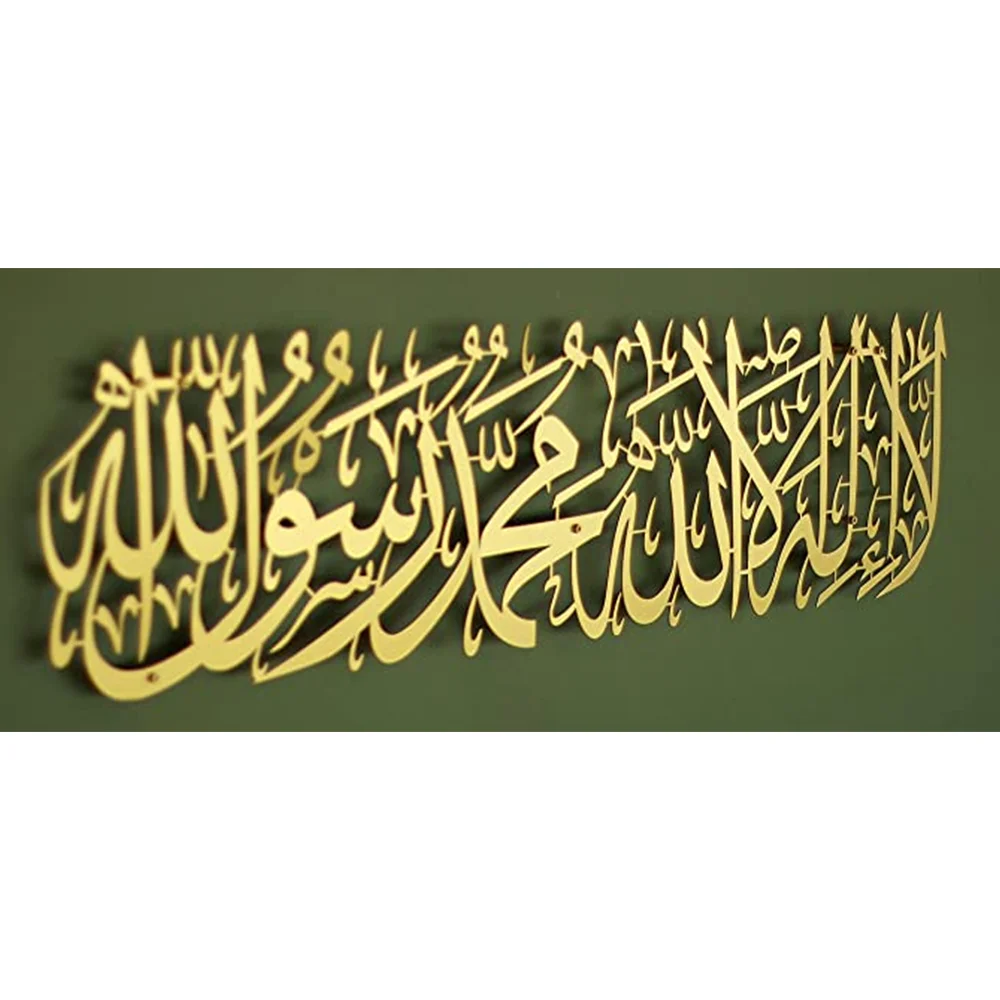 Large Modern Gold Metal Arabic Calligraphy Muslim Ramadan Islamic Wall ...