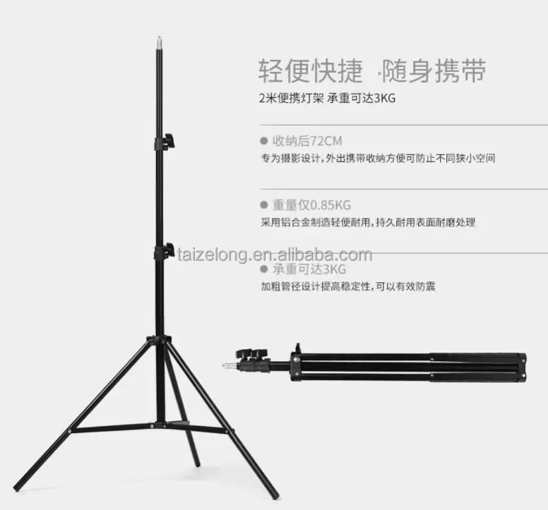 2 Meter Tripod Aluminium Photo Light Stand Three Section Adjustable ...