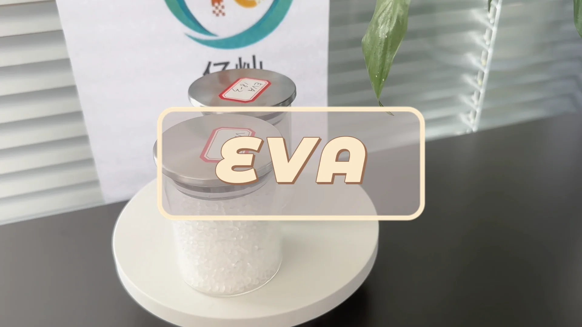 E181f Eva Compound Granule Foam Hot Melt Adhesive Granules For Shoe ...
