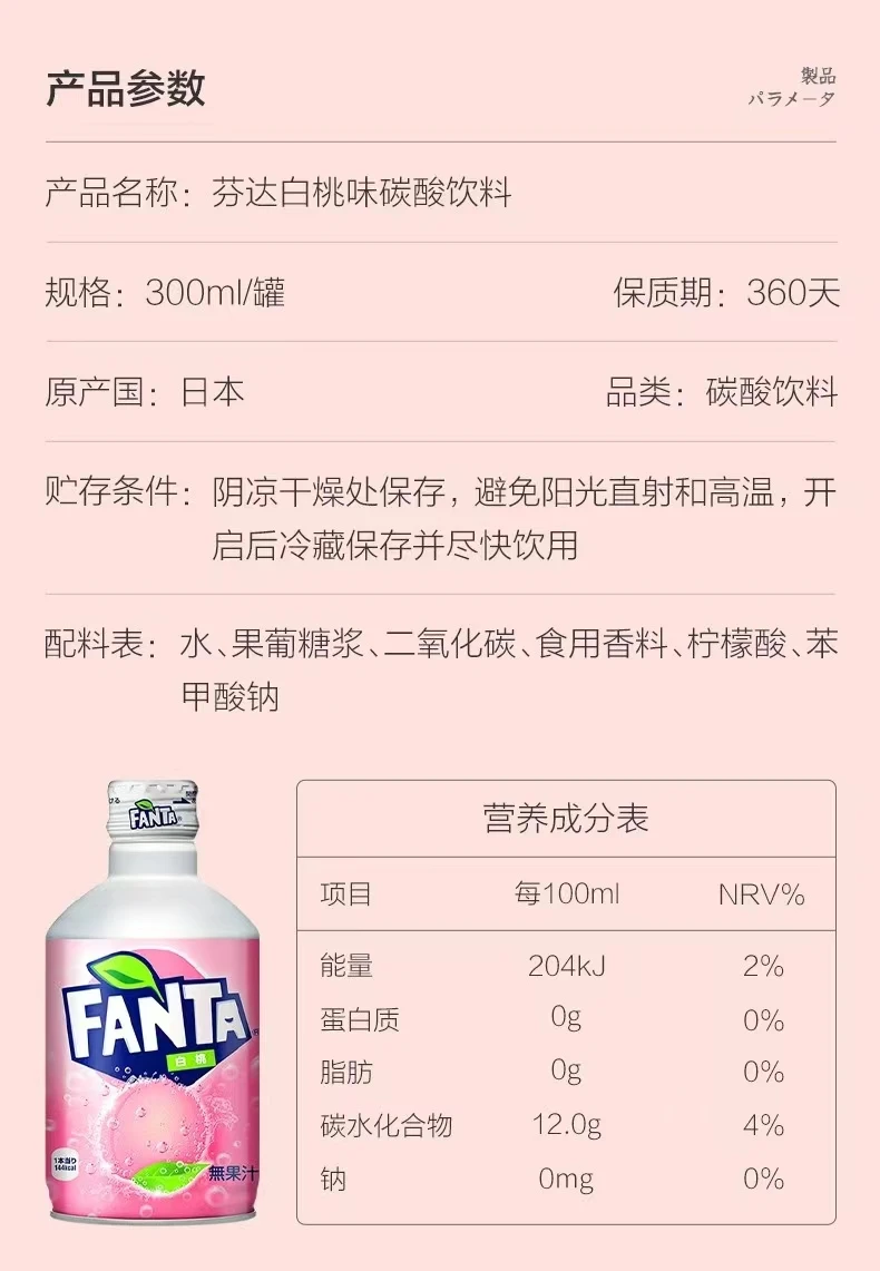 Fan Ta Soft Drinks - Enjoy Japanese Fenta Flavor 300ml