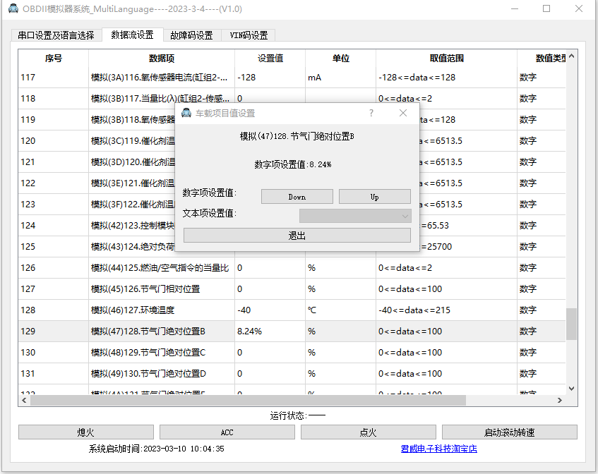 Vehicle OBD Simulator/ecu Simulator/j1939 Simulator