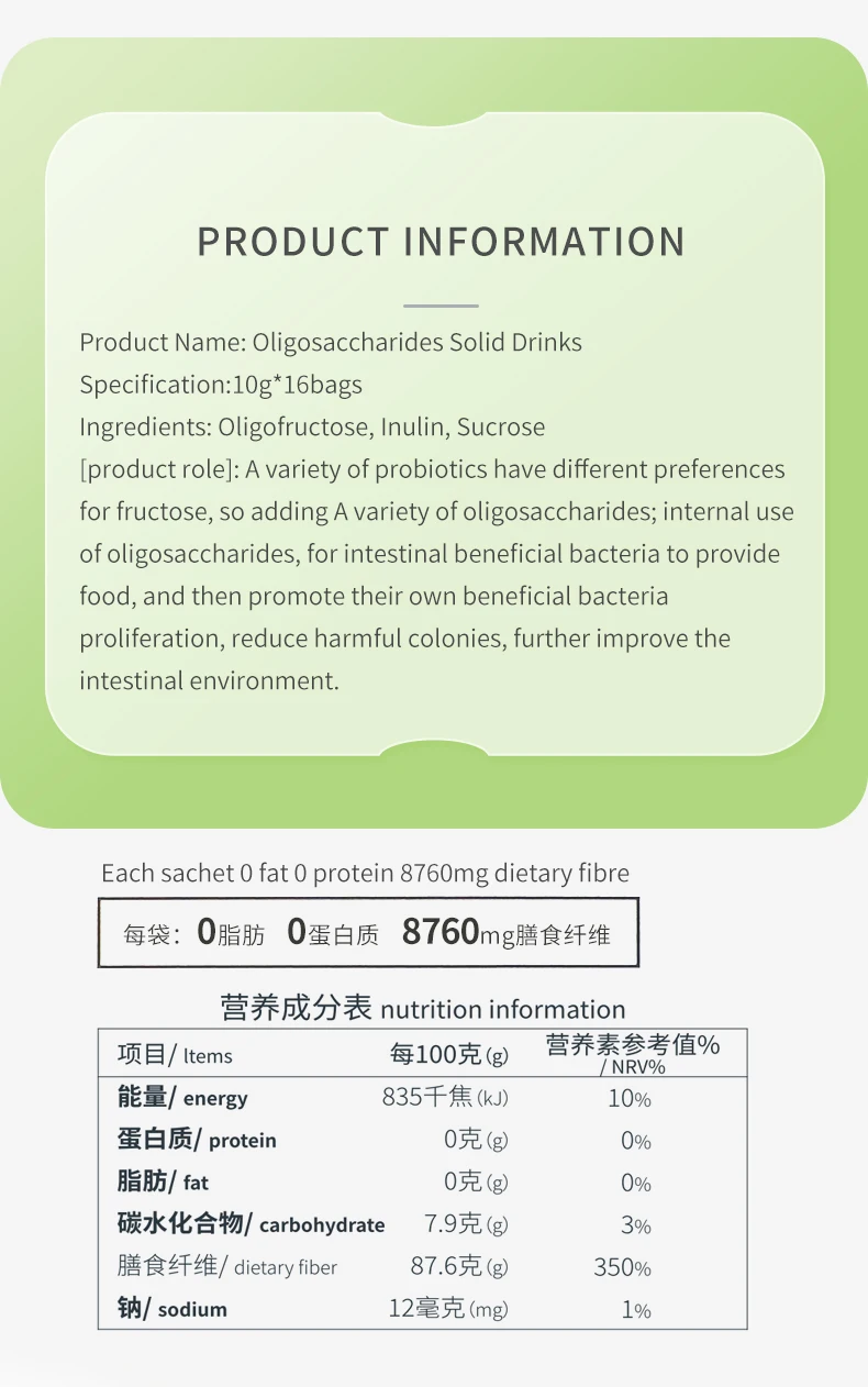 Keran Oligosaccharide Drink Prebiotics To Protect The Intestinal Tract ...