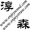 Wood Veneer & Board - Hangzhou Treesen Import And Export Trade Co., Ltd.