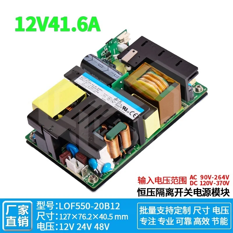 12V 40A 41A DC Switching Power Supply Board for Industrial Control, PFC ...