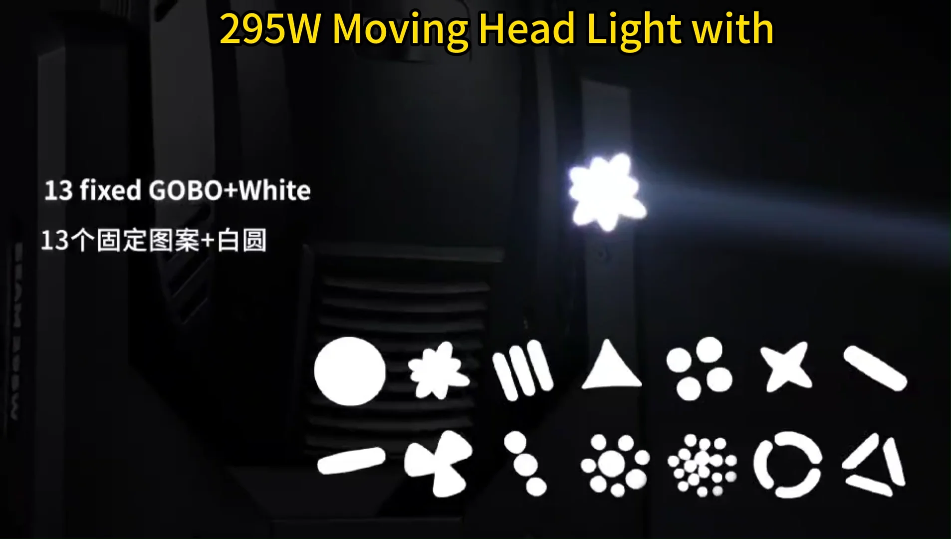 295w Beam Moving Light Led Moving Beam Stage Disco Club Dj Lights ...