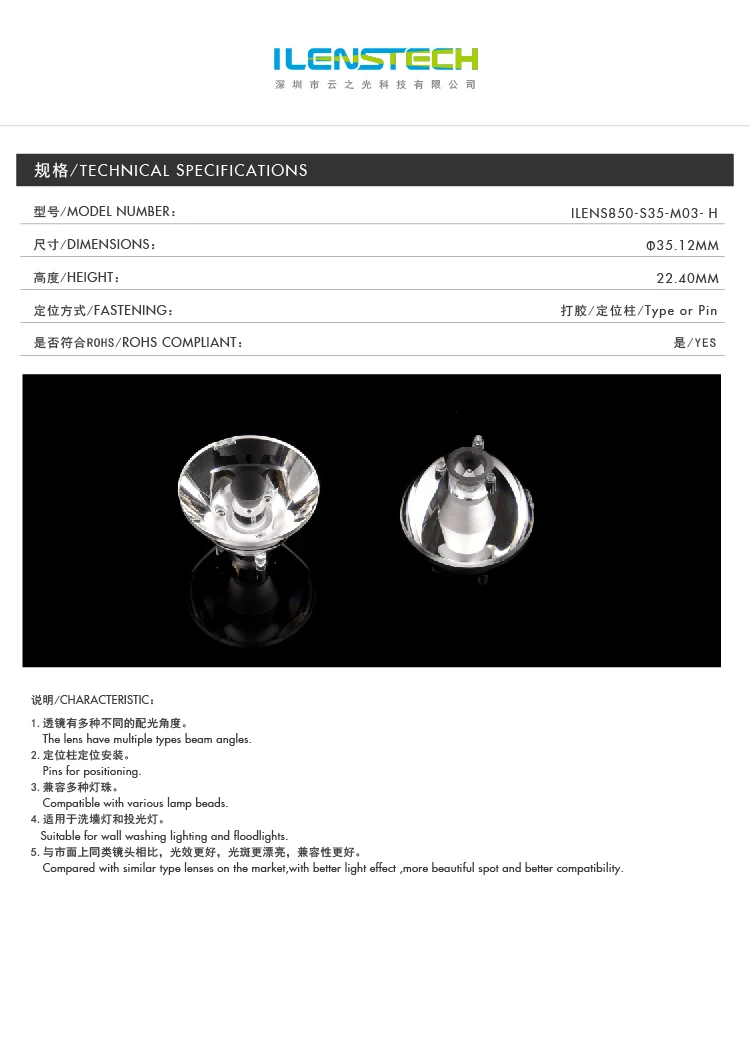 Ilenstech Narrow Beam Lens 3 Degree Led Lens 35mm Diameter Pmma Lenses ...