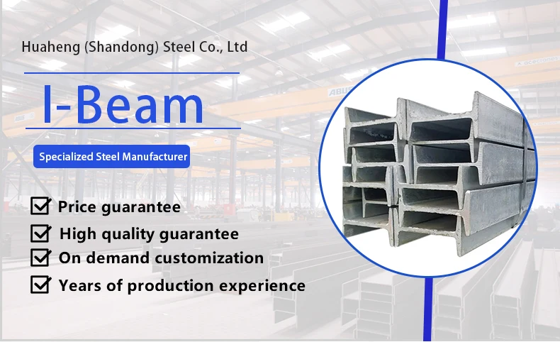 High Quality Customization Steel I-beams ASTM Hot Dipped Carbon Steel I ...