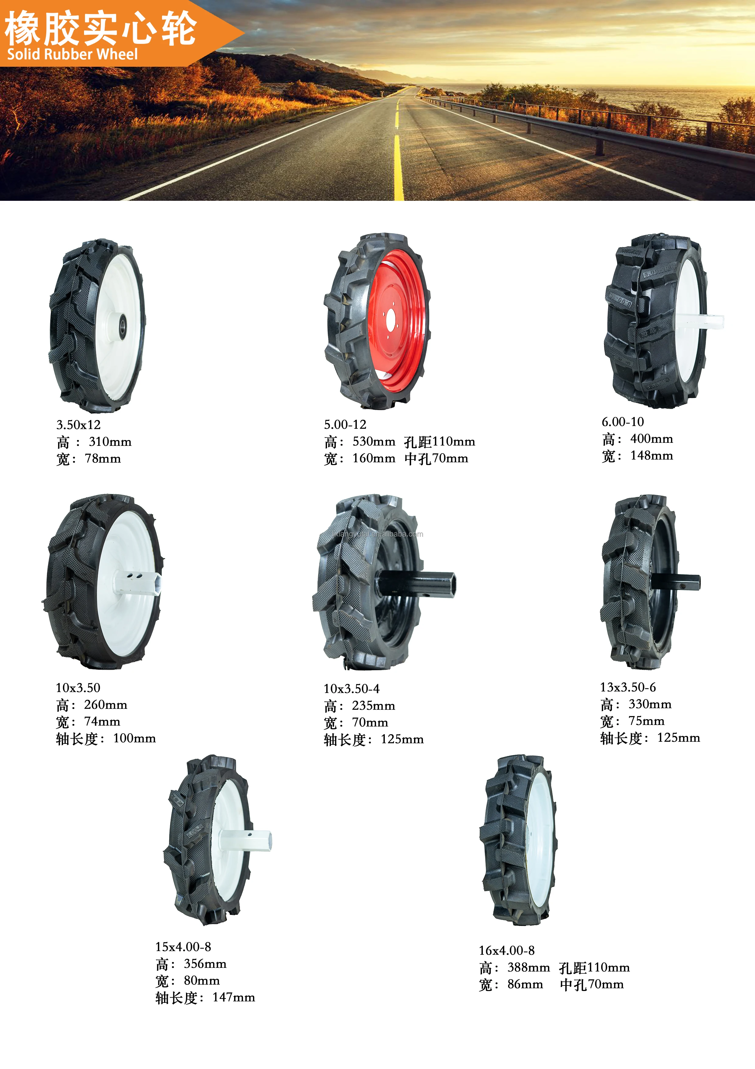 8 Inch Solid Rubber Wheels - High-Quality & Customizable