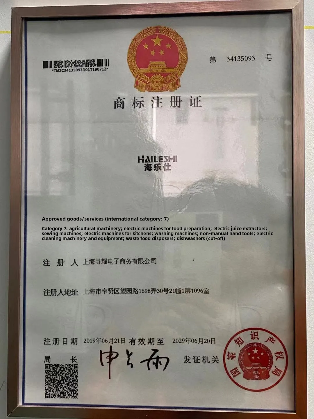 Genuine Hailex Copper Backwash Pressure Control Filter with Scale/Rust ...