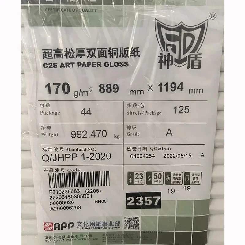 C2S Art Paper - High Quality, Recycled, and Bio-degradable