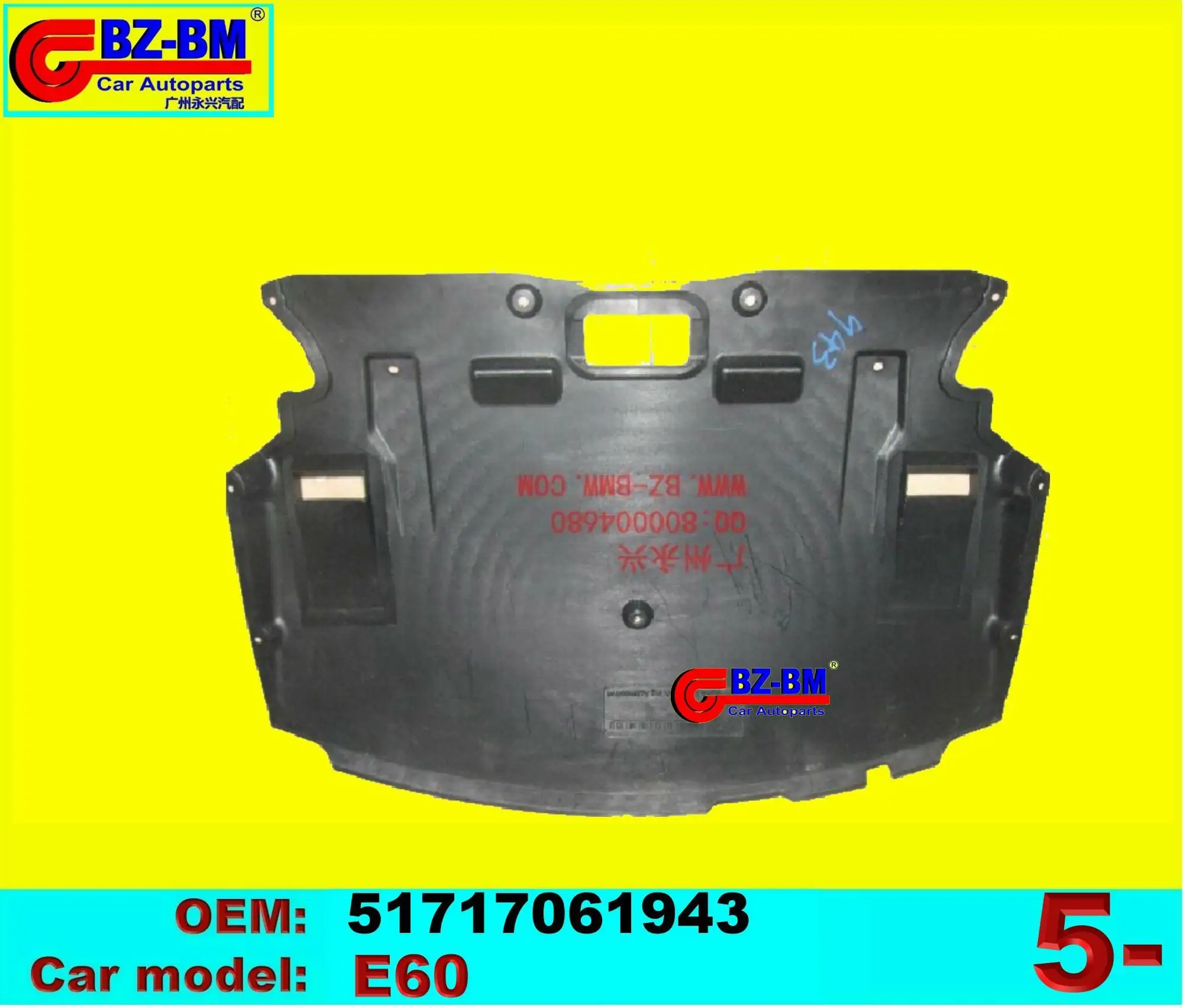 5 E60 51717061943发动机护罩防溅罩，用于宝马散热器水箱护罩发动机下盖侧车身成型 - Buy 侧面车身成型，发动机护罩，水箱护罩 ...