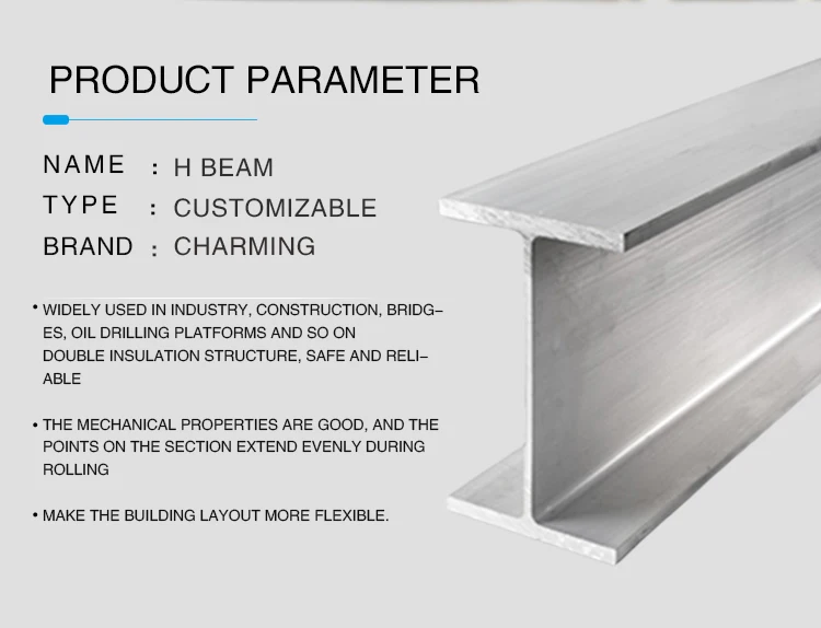 12m Iron H Beam - Durable Steel for Construction Projects