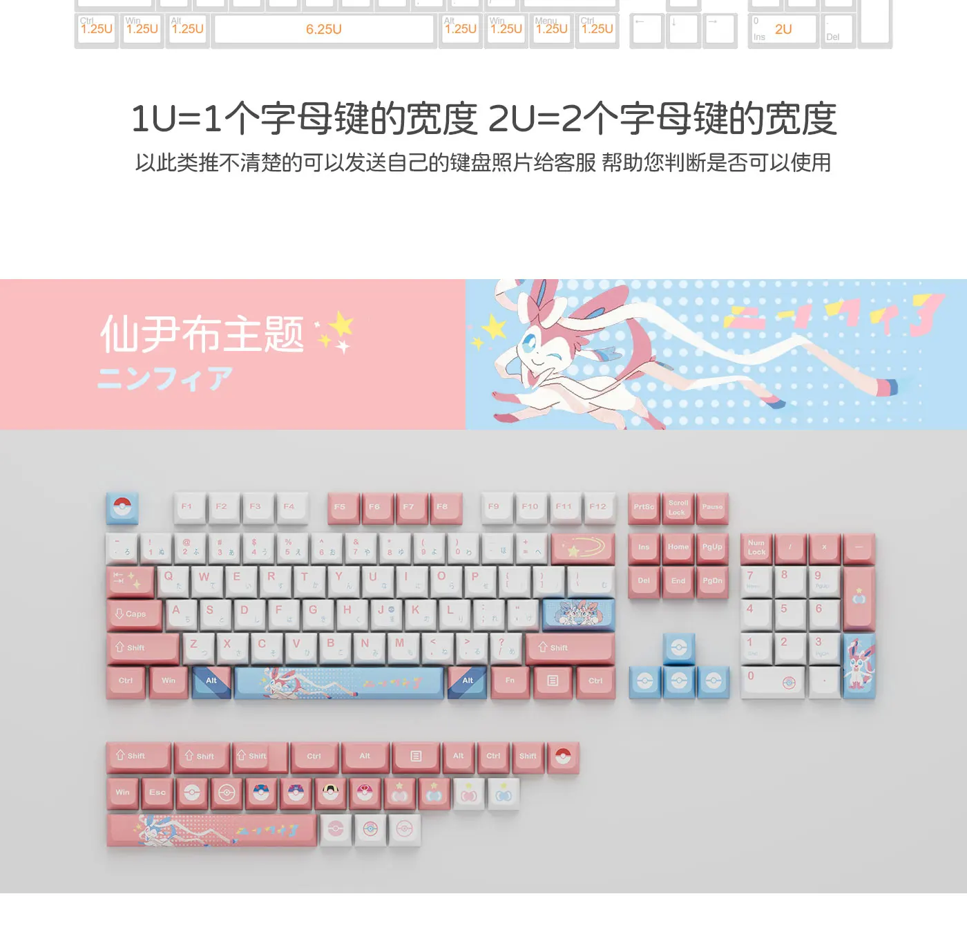 Xda Profile Custom Replaceable Cartoon Comic Fairy Sylveon Theme Pbt ...