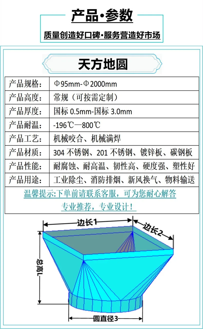 Air Pipe Variable Diameter Fan Inlet And Outlet Sky Square Square Round ...