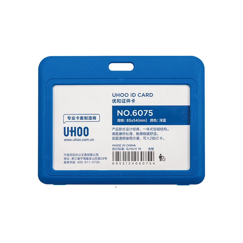 UHOO Eco-friendly double transparent pp plastic horizontal id card ...