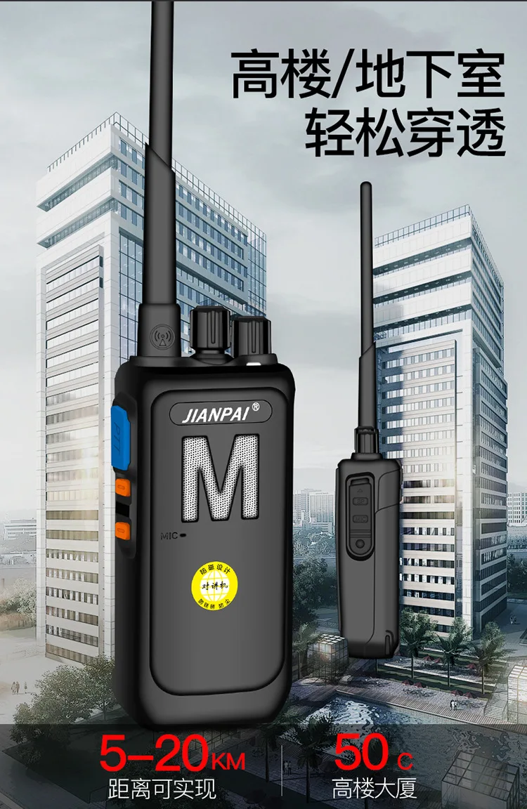 Jianbi Intercom P360 Intercom Standby For 7 Days And 20 Kilometers For ...
