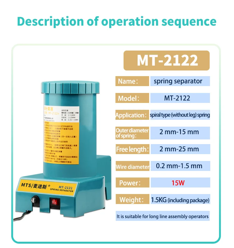 MYTO HIMAX MT-2122+ Automatic Spring Separator - Efficient & Durable
