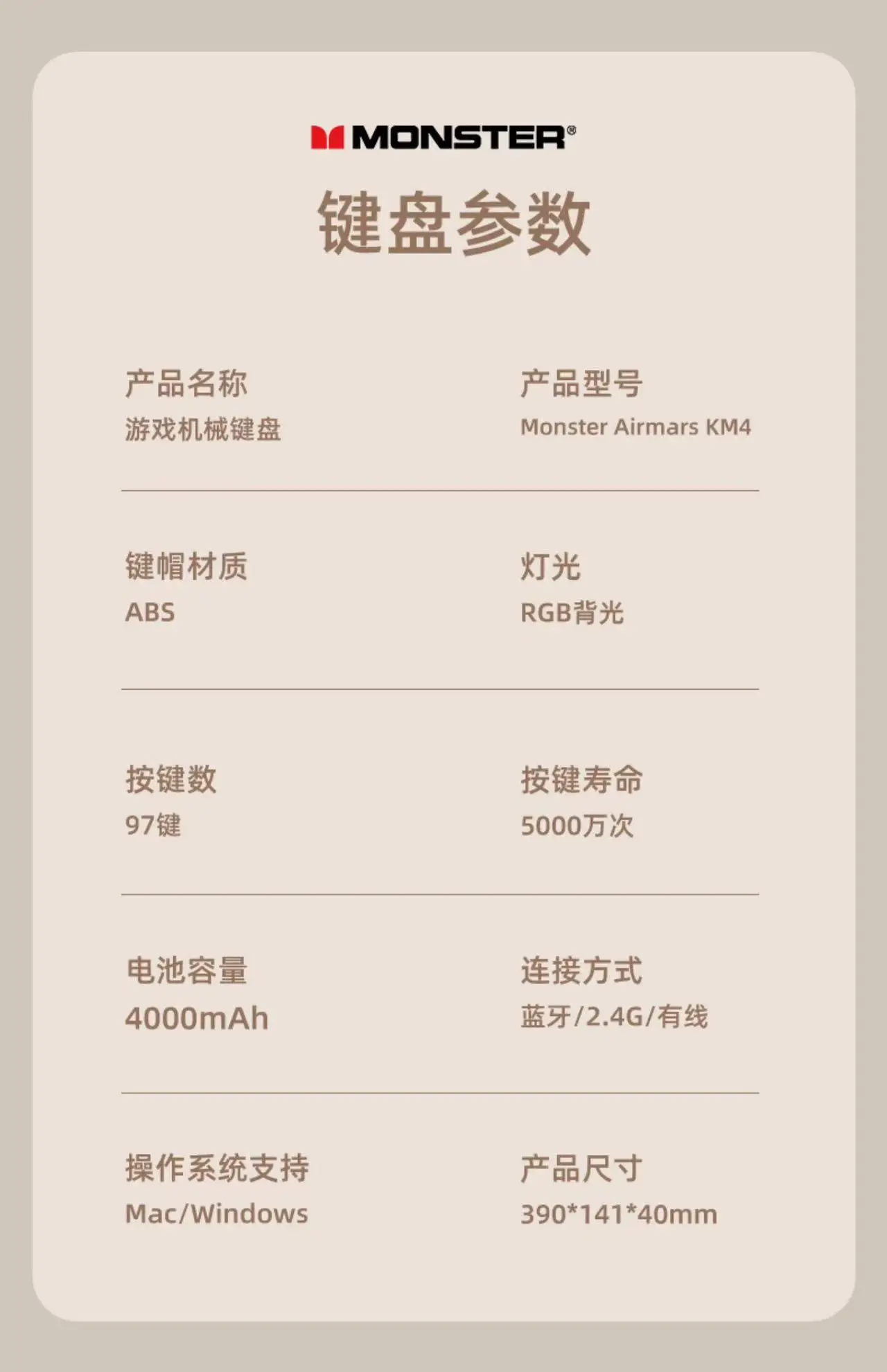 Monster Airmars KM4 Wireless Gaming Keyboards - Hot Swappable