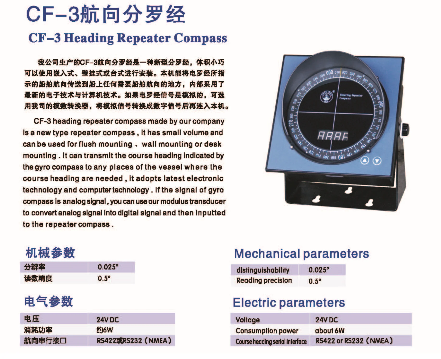 Marine Electronics Nautical Navigation Communication Cf-3 Heading ...