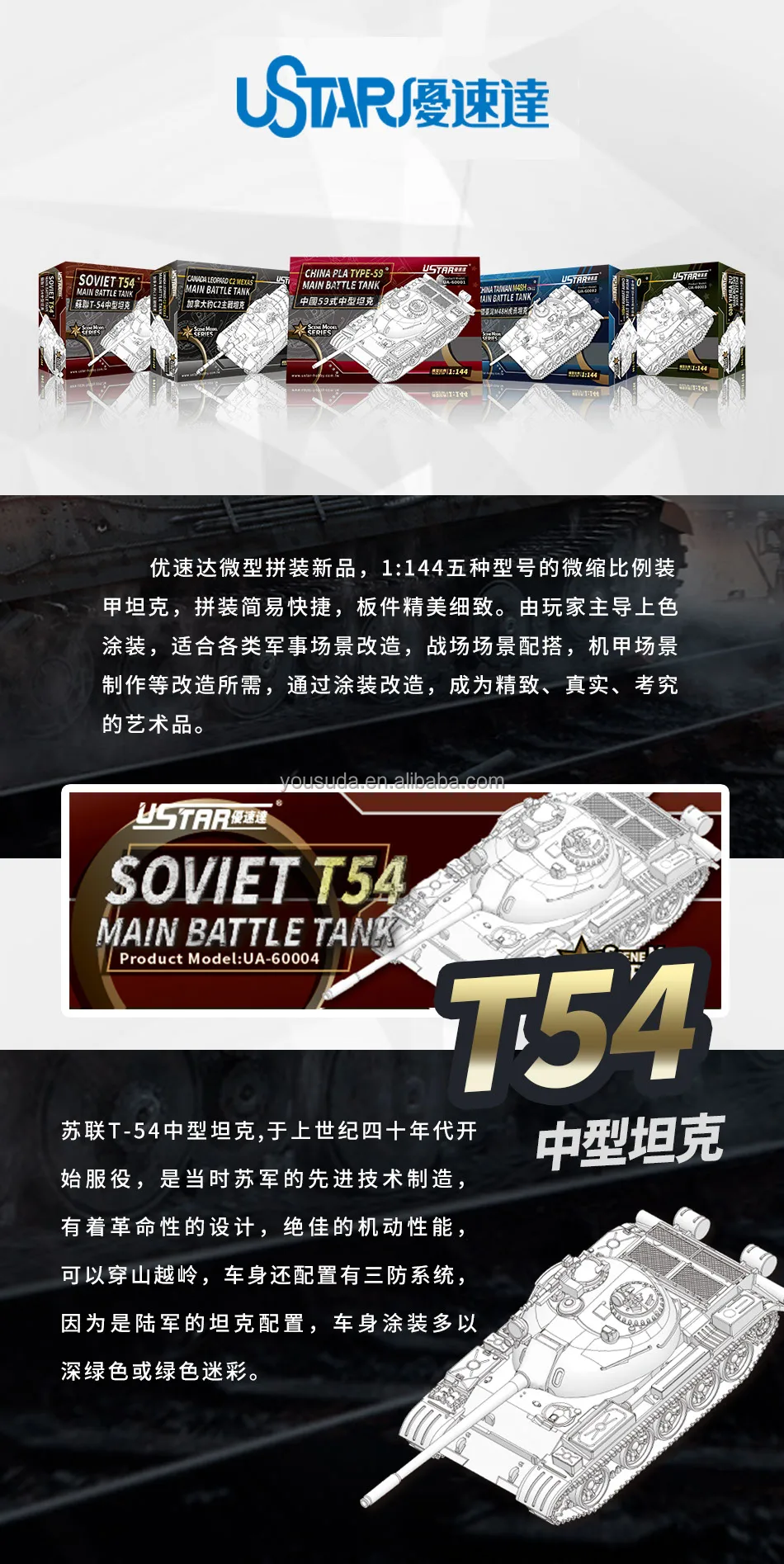 USTAR UA-60004 Soviet Union T54 Medium Tank 1:144 Scale Model
