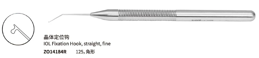 SHINVA Intraocular Lens Fixation Hook IOL Hook Lens Manipulator ...